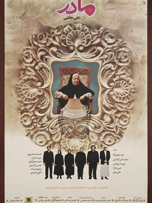 Top 10 Iranian Movies of All Time (info, director) | Irandoostan